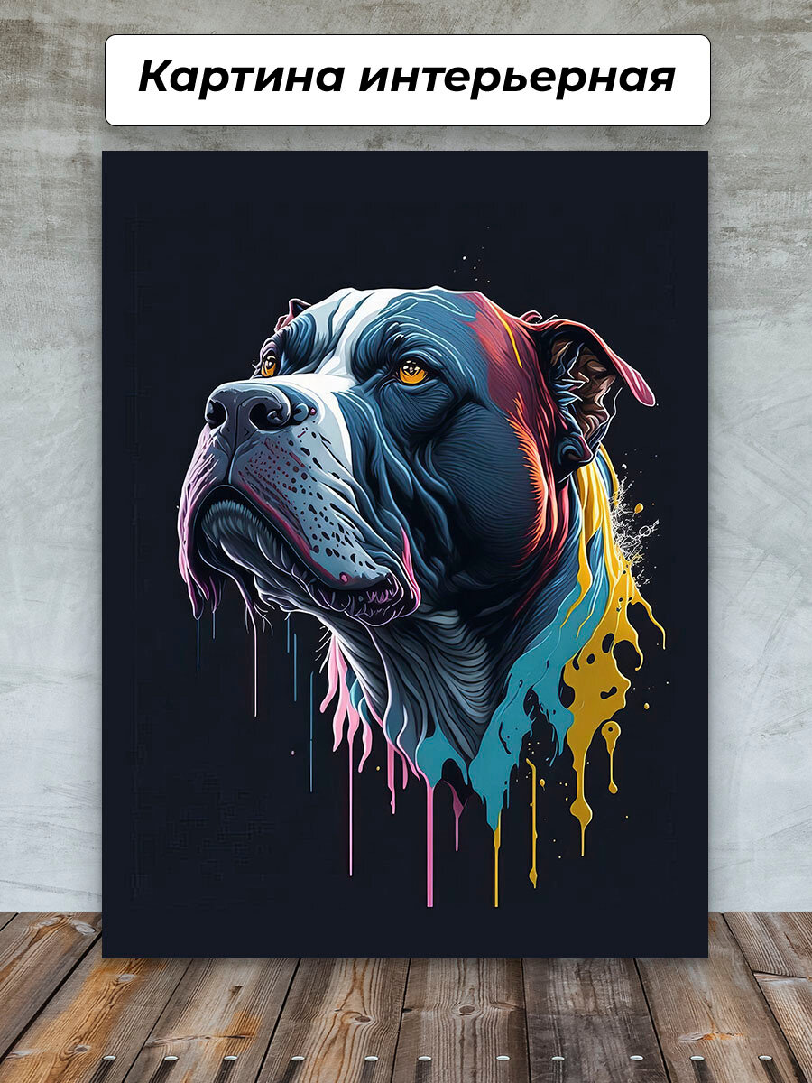 Картины для интерьера 40х60 Собака краски арт