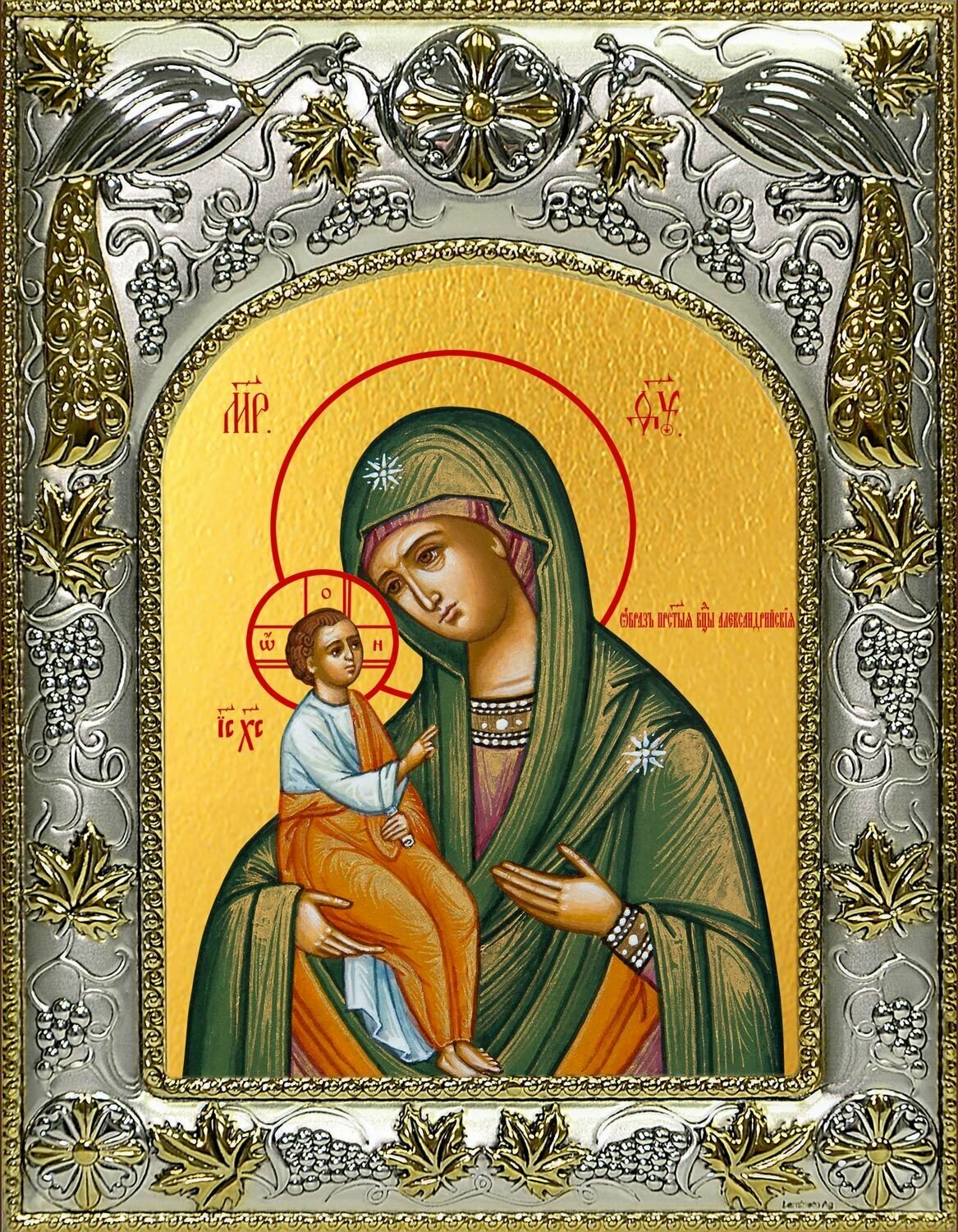 Икона Александрийская икона Божией Матери