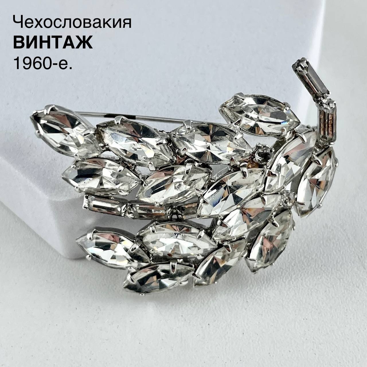 Винтажная брошь-булавка "Белая искра". Ювелирное стекло, металл. Чехословакия, 1960-е.