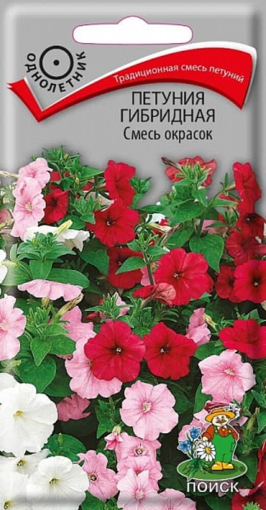 Цена за 10 пачек! Семена Петуния Гибридная Смесь окрасок 0,1г Одн (Поиск)