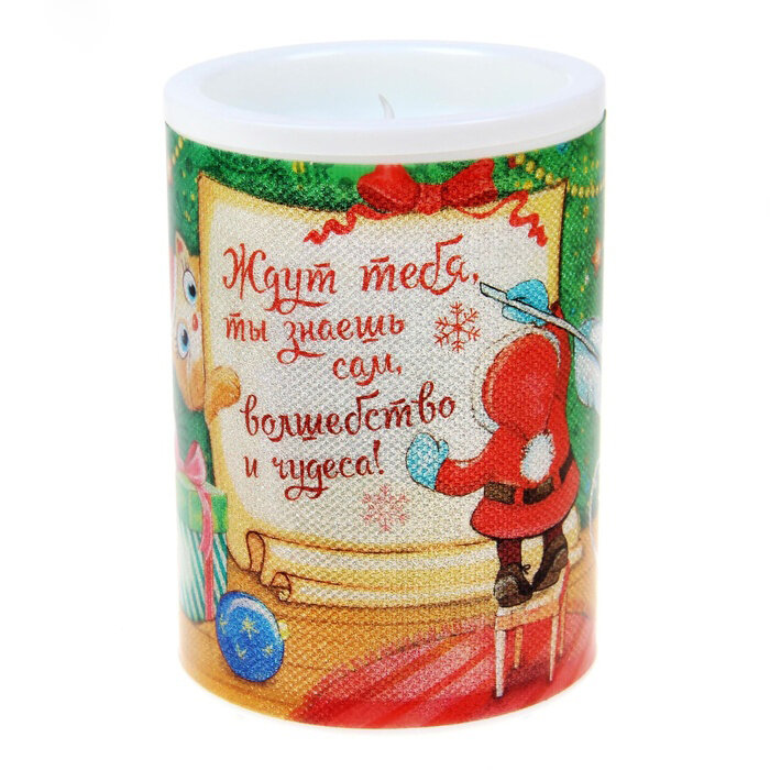 Светильник-свеча "Волшебство и чудеса"