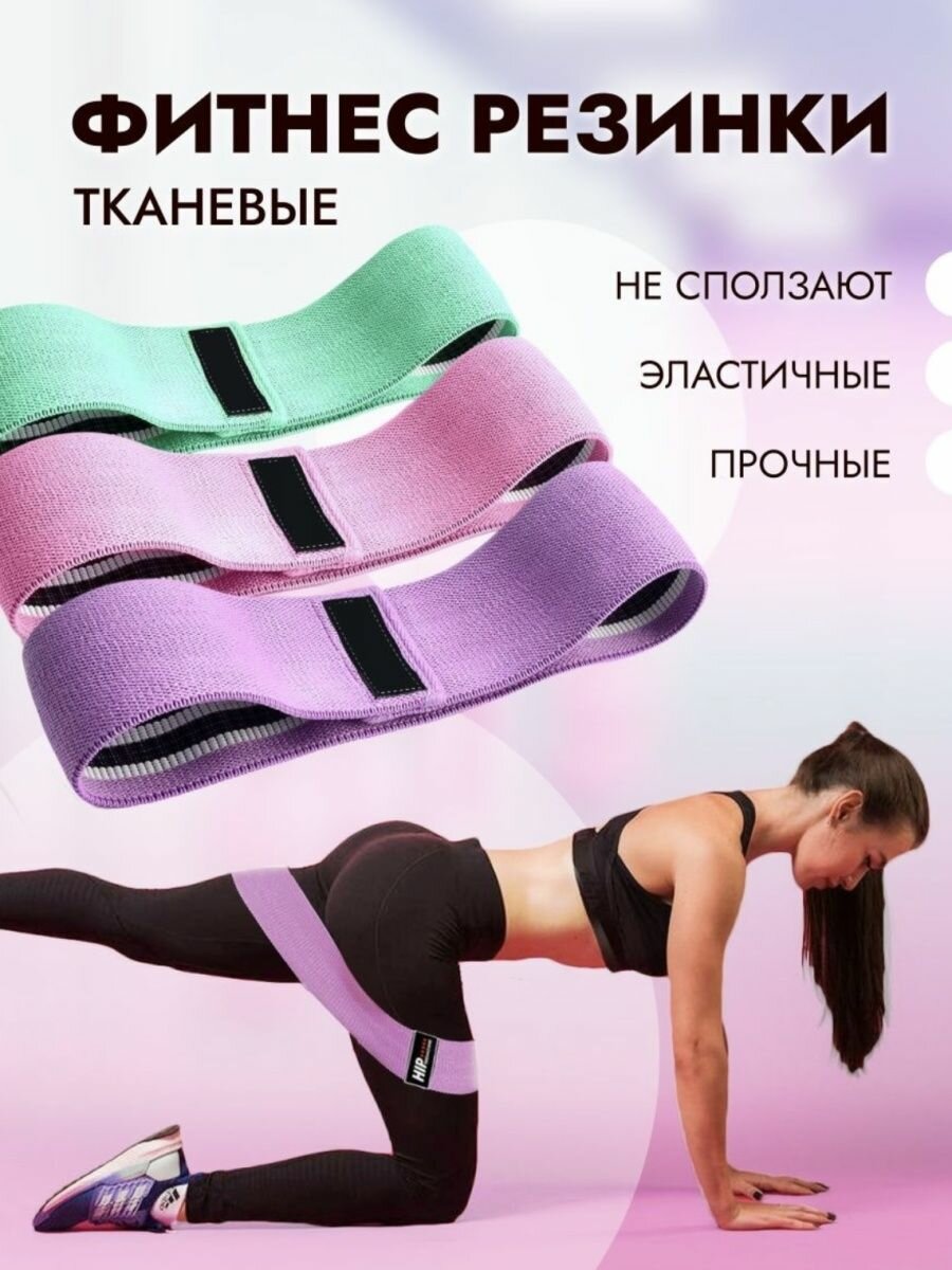 Резинки для фитнеса, эспандер