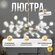 Светильник