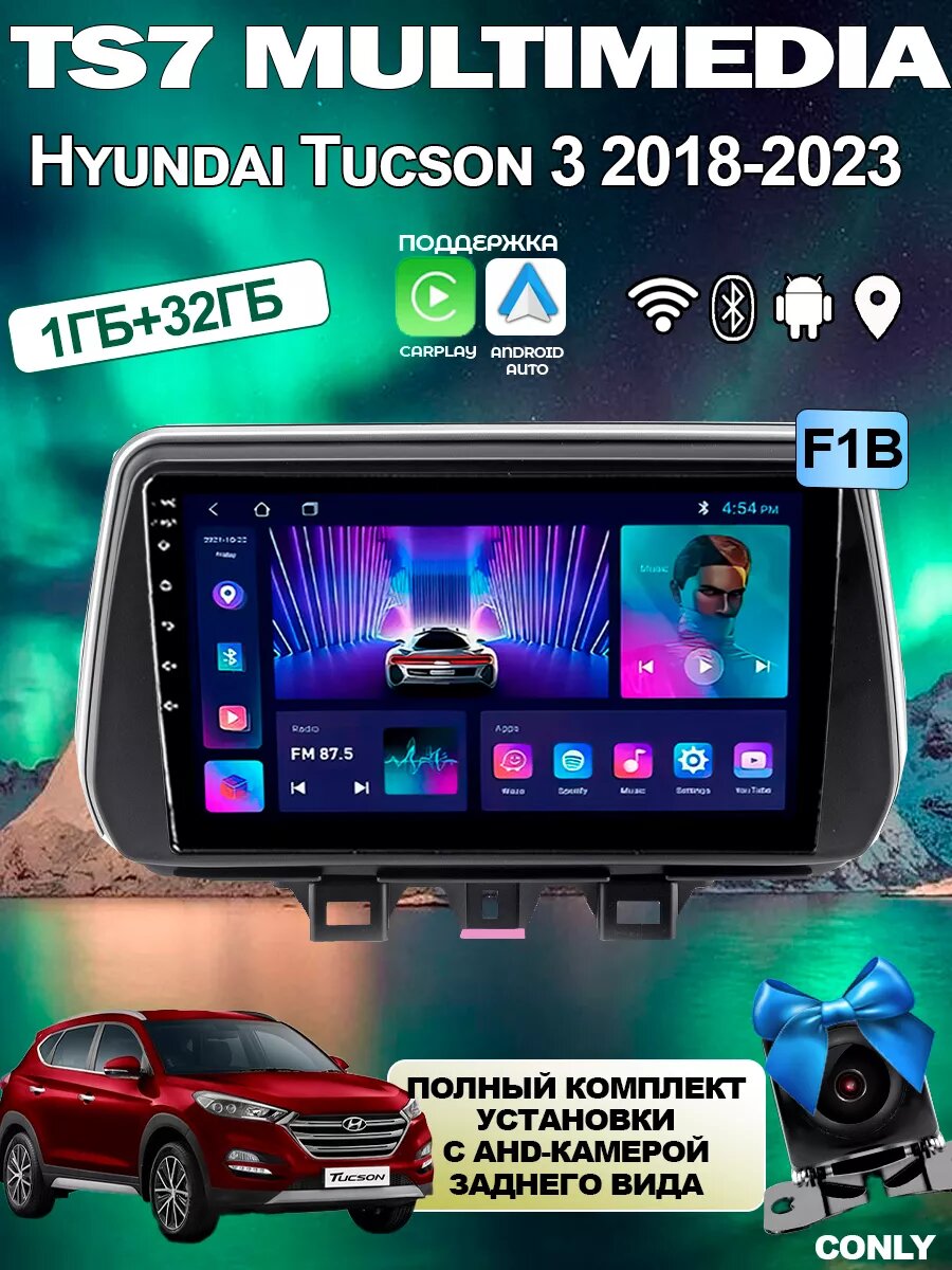 Магнитола для Hyundai Tucson 3 2018-2023 1-32 Bluetooth, FM/AM, GPS, Сенсорная