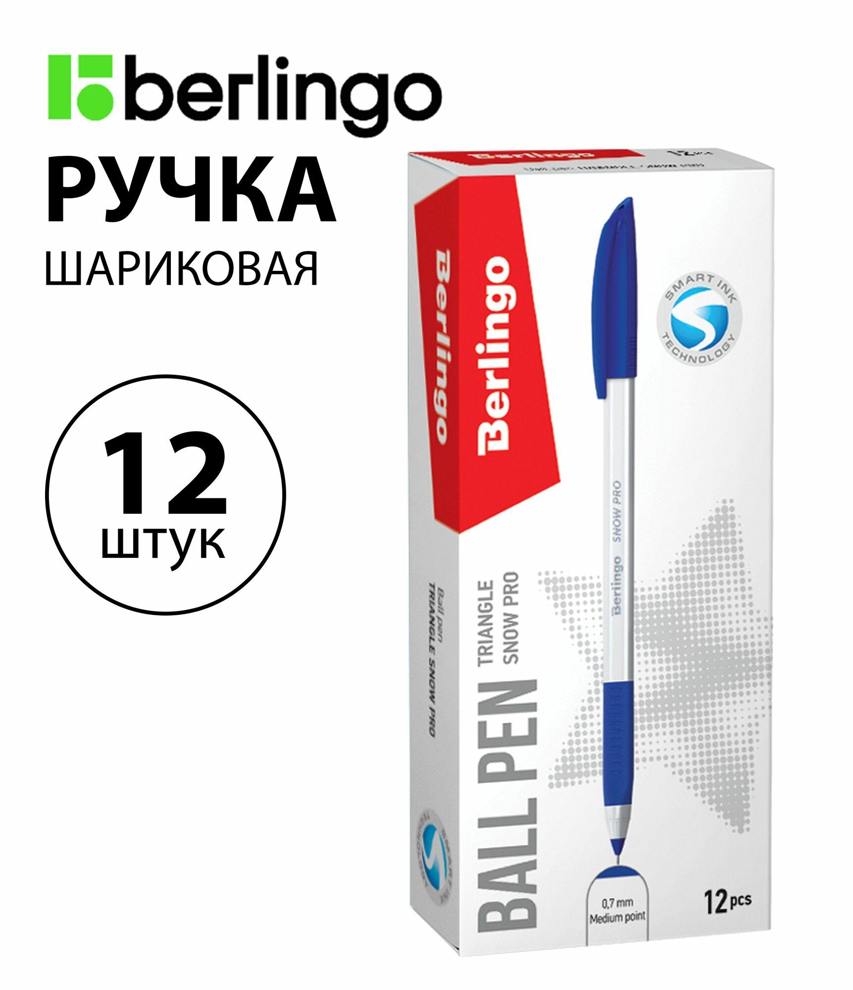 Набор 12 шт. - Ручка шариковая Berlingo "Triangle Snow Pro" синяя, 0,7 мм CBp_70862