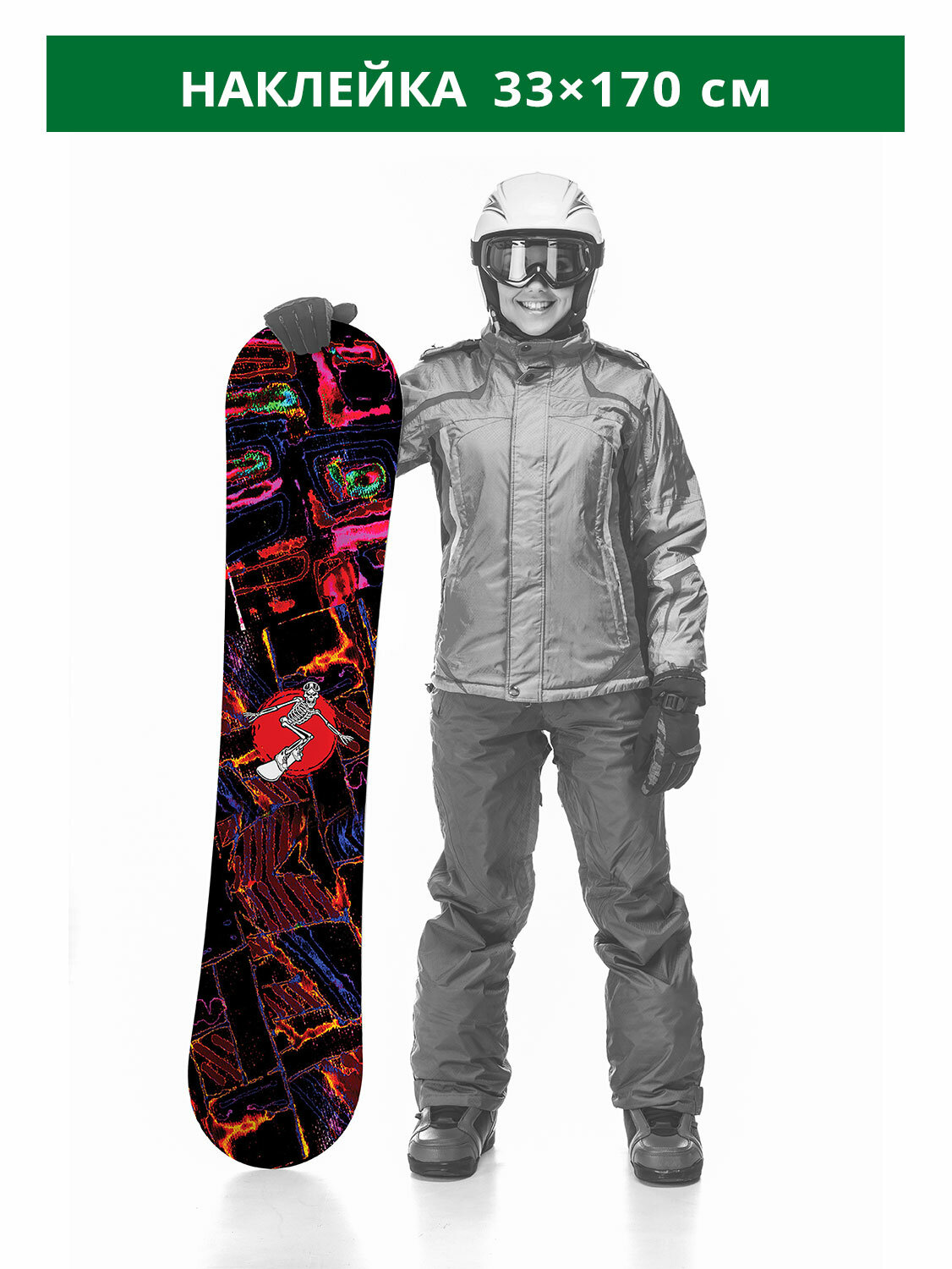 Наклейка на сноуборд "Неоновые заплатки 33х170 см" антивандальная для декора любых поверхностей