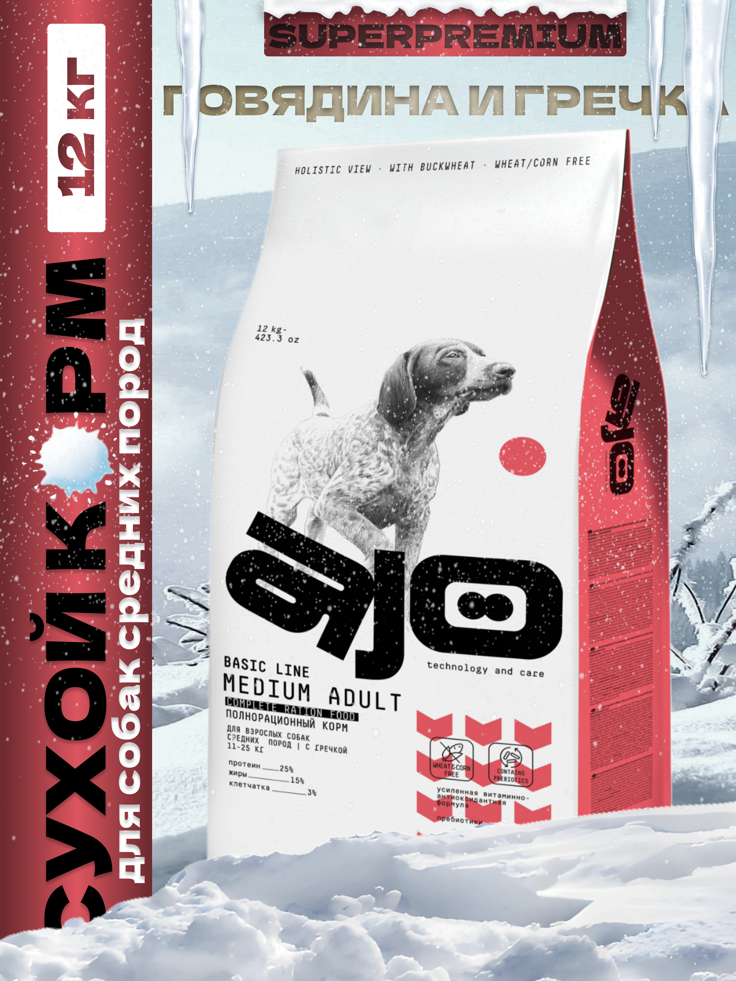 AJO Dog Medium Adult Сухой корм для собак средних пород, Говядина и Гречка 12кг