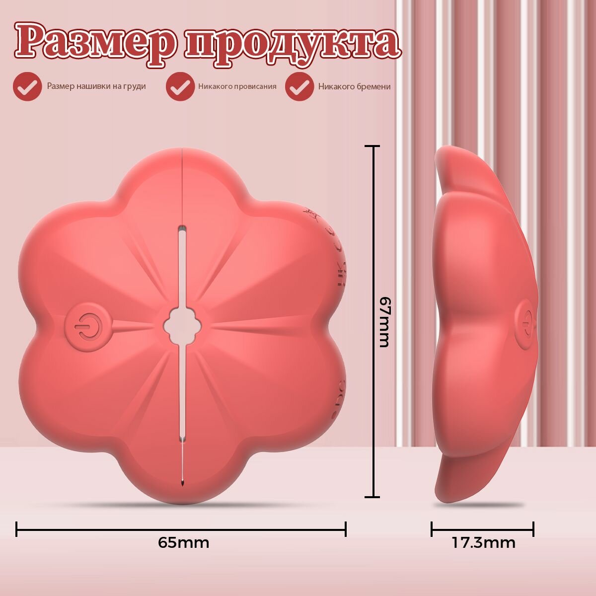 Вибратор, Массажер для груди, 10 мощных вибраций, розовый