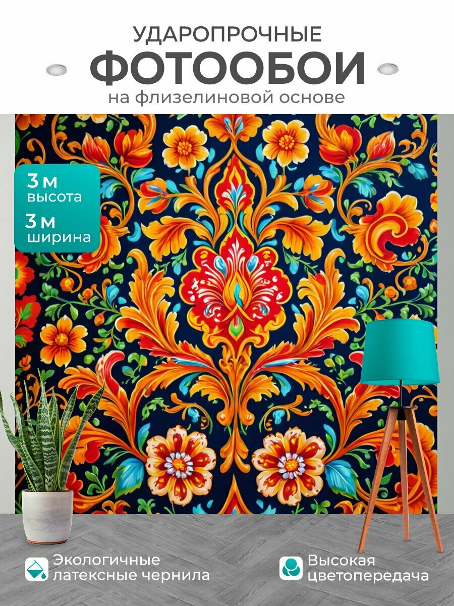 Фотообои моющиеся ударопрочные на кухню "С яркими узорами и хохломскими росписями" 300x300 см. флизелиновые на стену