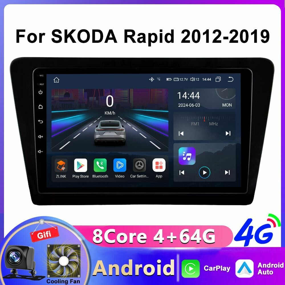 Штатная магнитола Skoda Rapid 2012-2020 / Шкода Рапид , магнитола Android 4+64G (4G, GPS, Wi-Fi, Кулер, DSP 48EQ)
