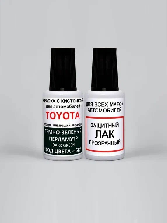 Краска для сколов во флаконе с кисточкой 6R4 Toyota Темно-зеленый перламутр, Dark Green 20 мл. , краска+лак 2 предмета