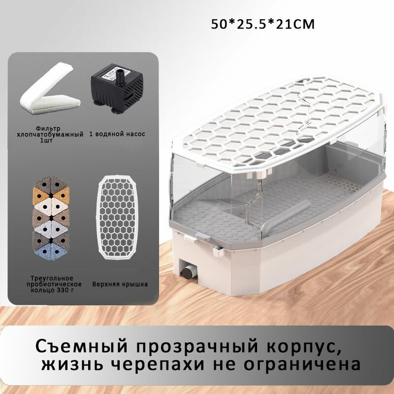 Аквариум для черепах , аквариум для черепахи красноухой, С водяным насосом