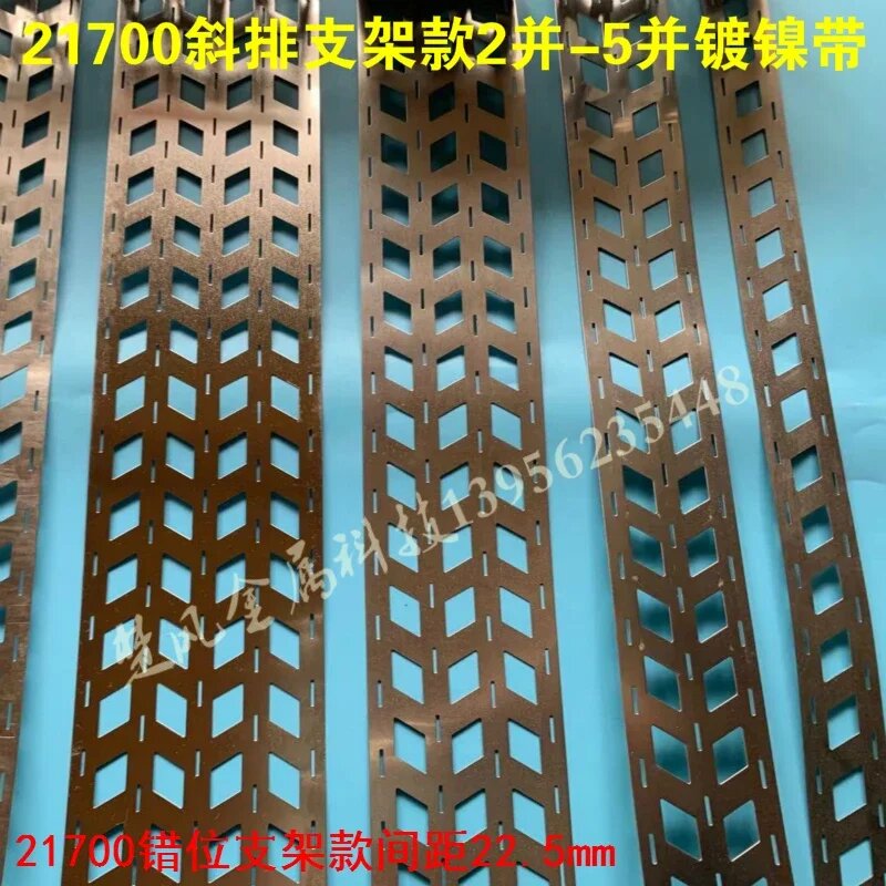 Никелевая полоса для точечной сварки 1 кг 5P 0.15x22.5x85.5mm
