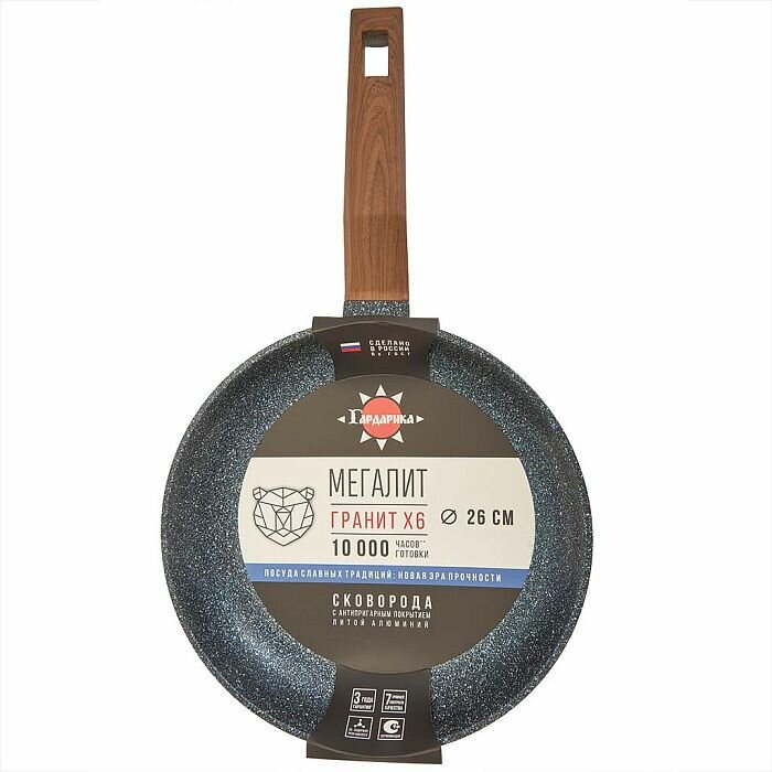 Сковорода Литая Гранит Мегалит-14 d260 h53 с Ручкой АП Черное и Белой и Синей Крапинкой Гардарика 0426-14