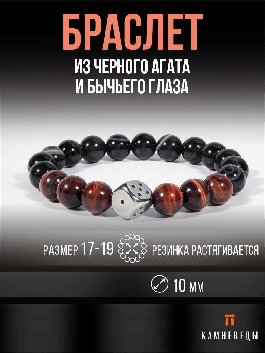 Браслет, агат, бычий глаз