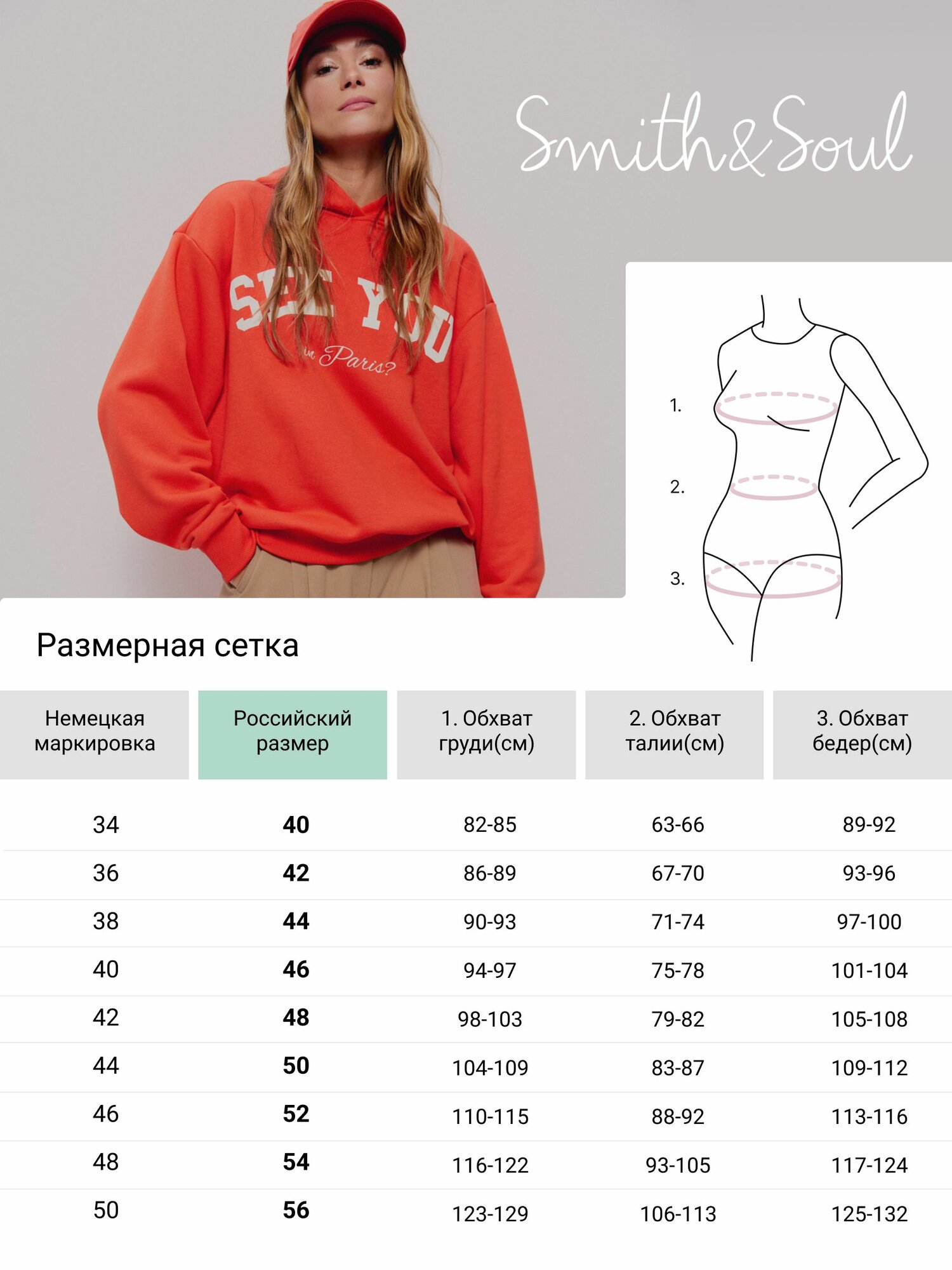 Шарф Smith&Soul для женщин,250х35 см, универсальный, кремовый — фото 1