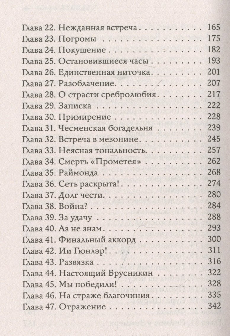 Нотки кориандра — фото 1