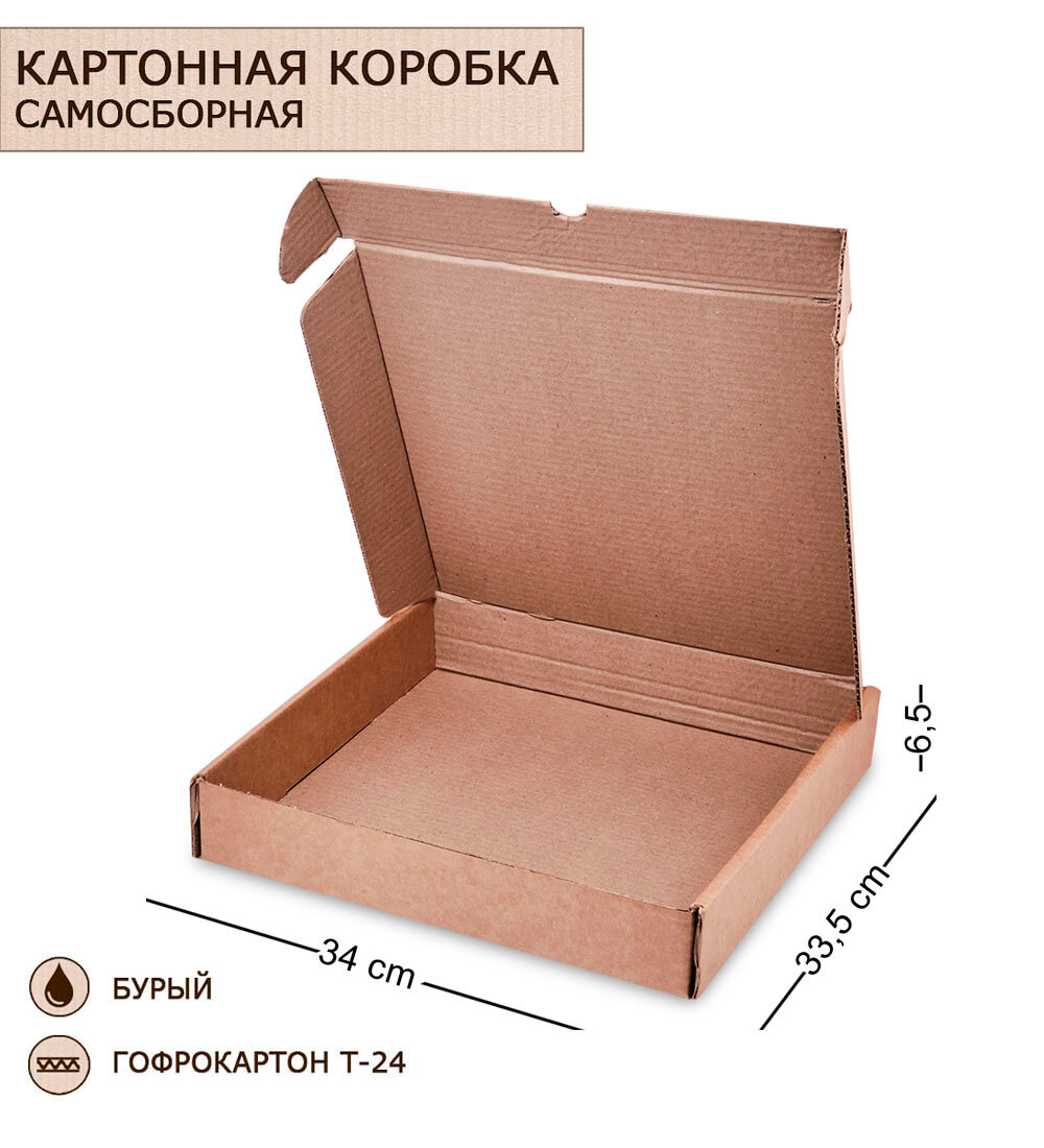 Коробка самосборная гофрокартон 340х335х65 A2094899 разностор, Картон