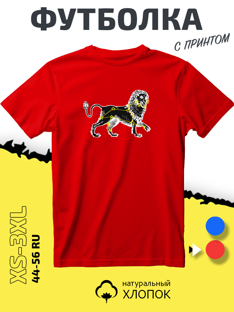 Футболка с принтом лев. знак зодиака