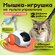 Игрушка для животных