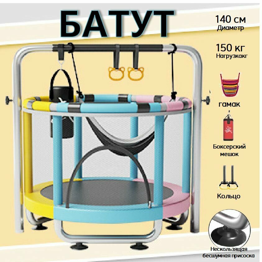 Батут каркасный