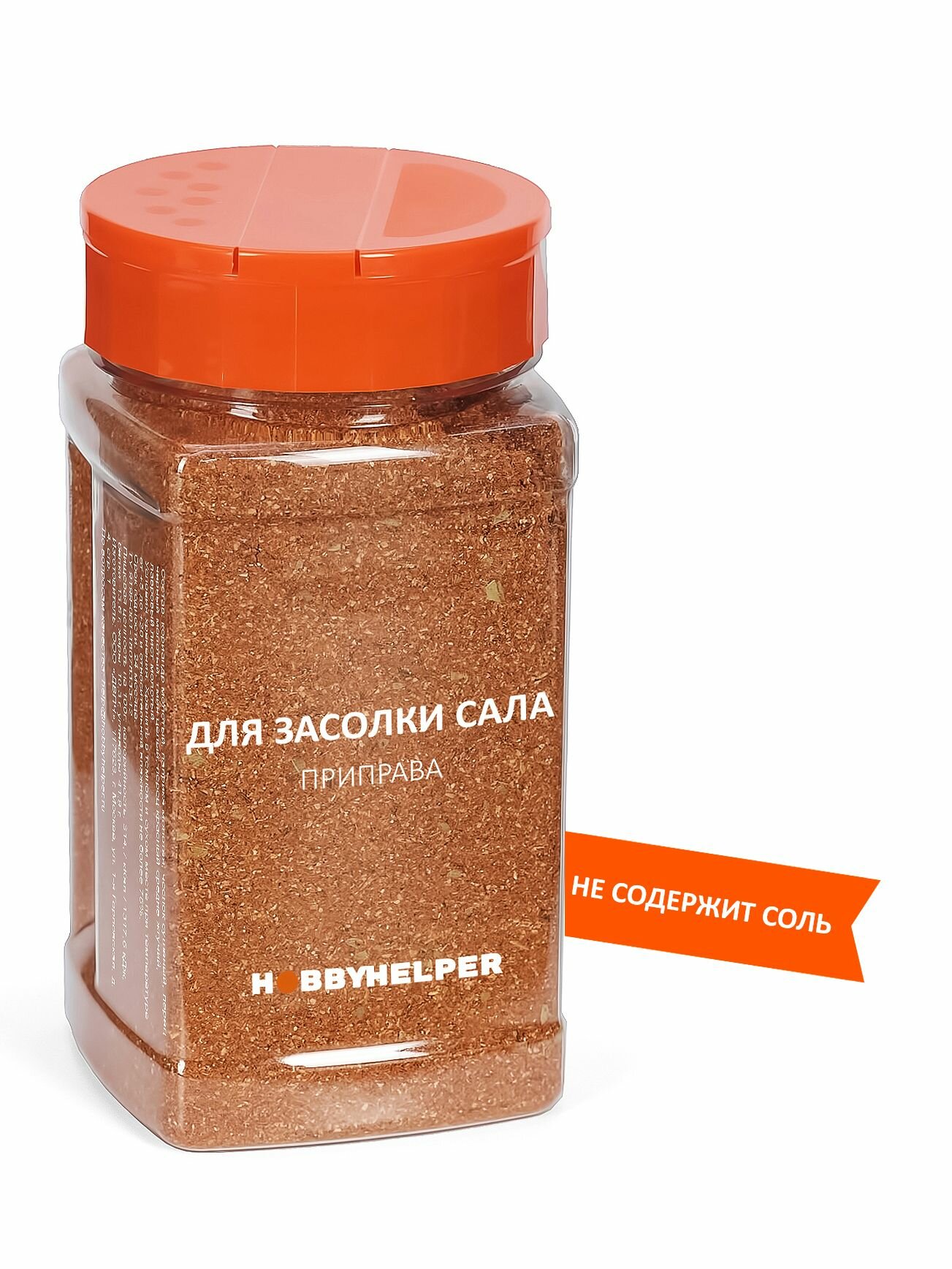 Приправа для засолки сала, без соли HOBBYHELPER 170г