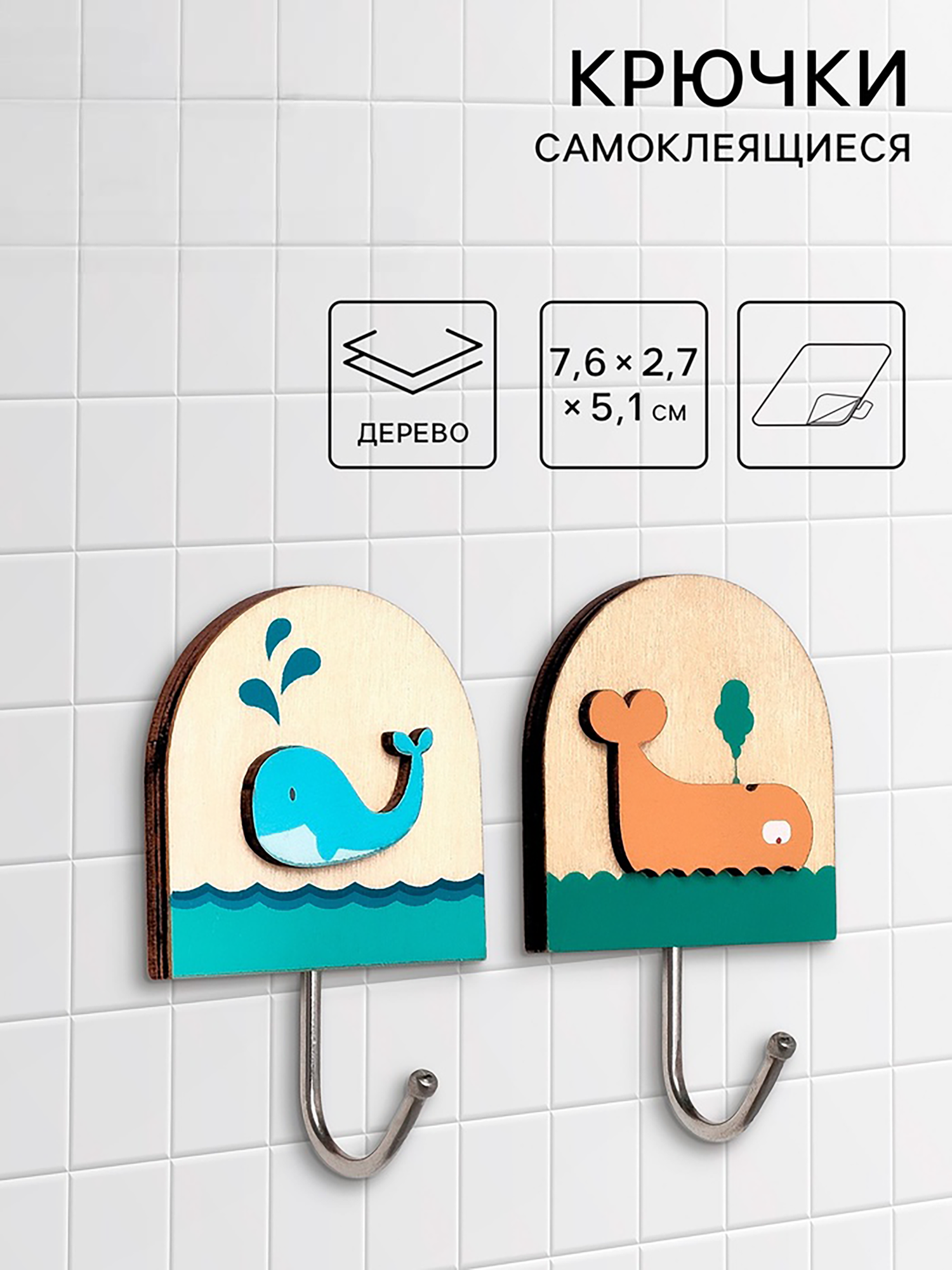 Набор самоклеящихся деревяных крючков LaDоm Wooden animals, 2 шт, 7.8×2.7×5.1 см