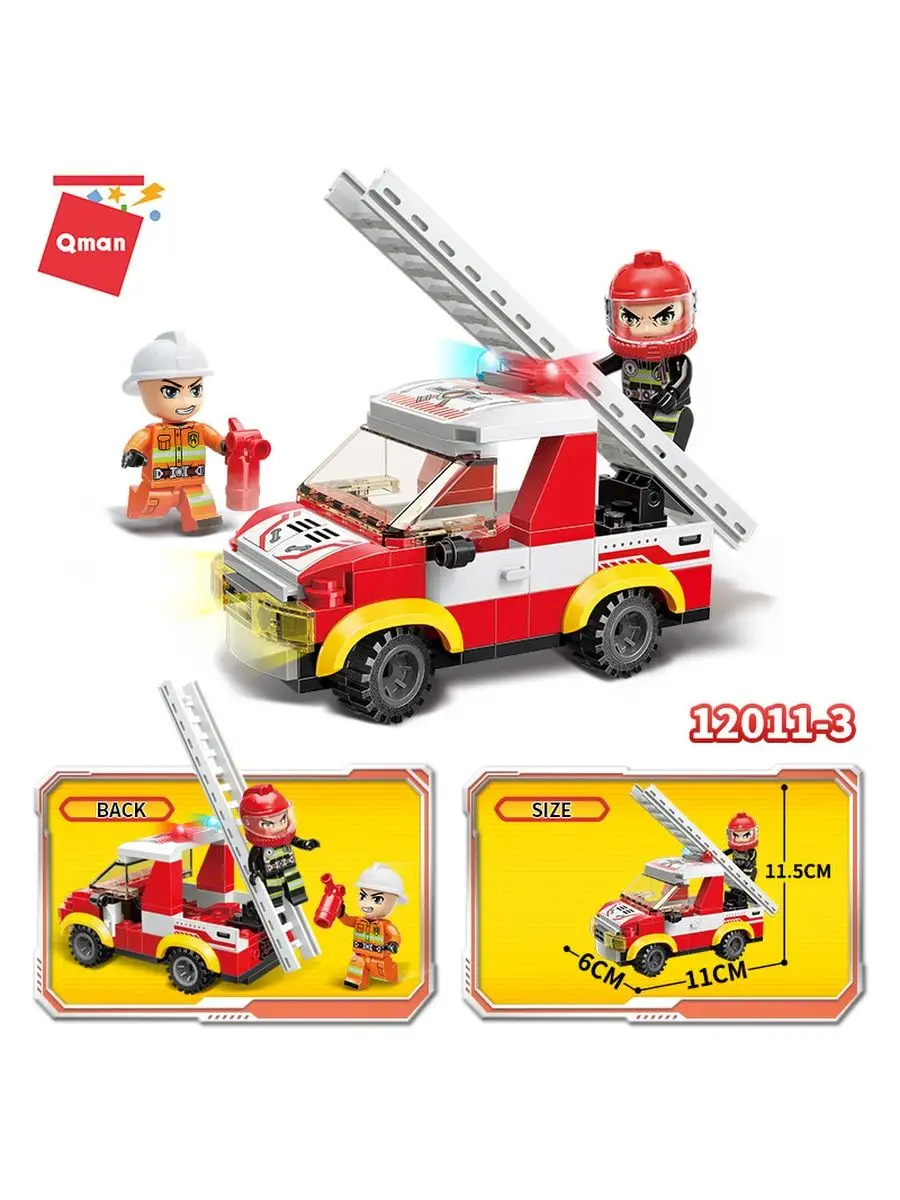 Конструктор Qman Мини набор для пожаротушения 12011-3 6+