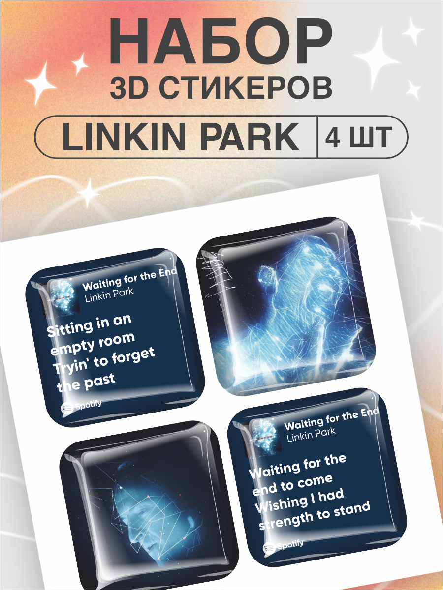 Наклейки на телефон 3D стикеры Linkin park Waiting for the End