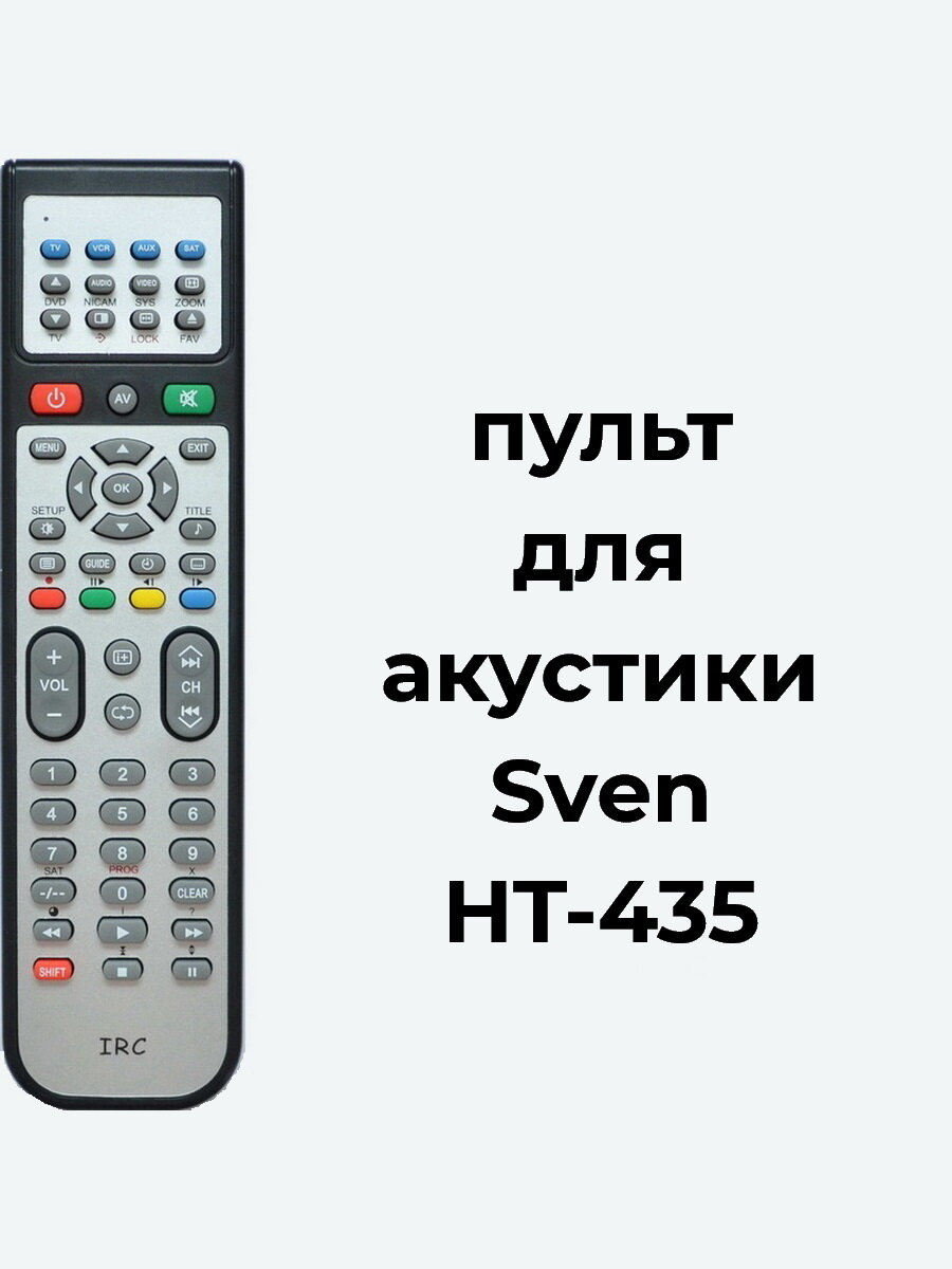 Пульт для акустики Sven HT-435