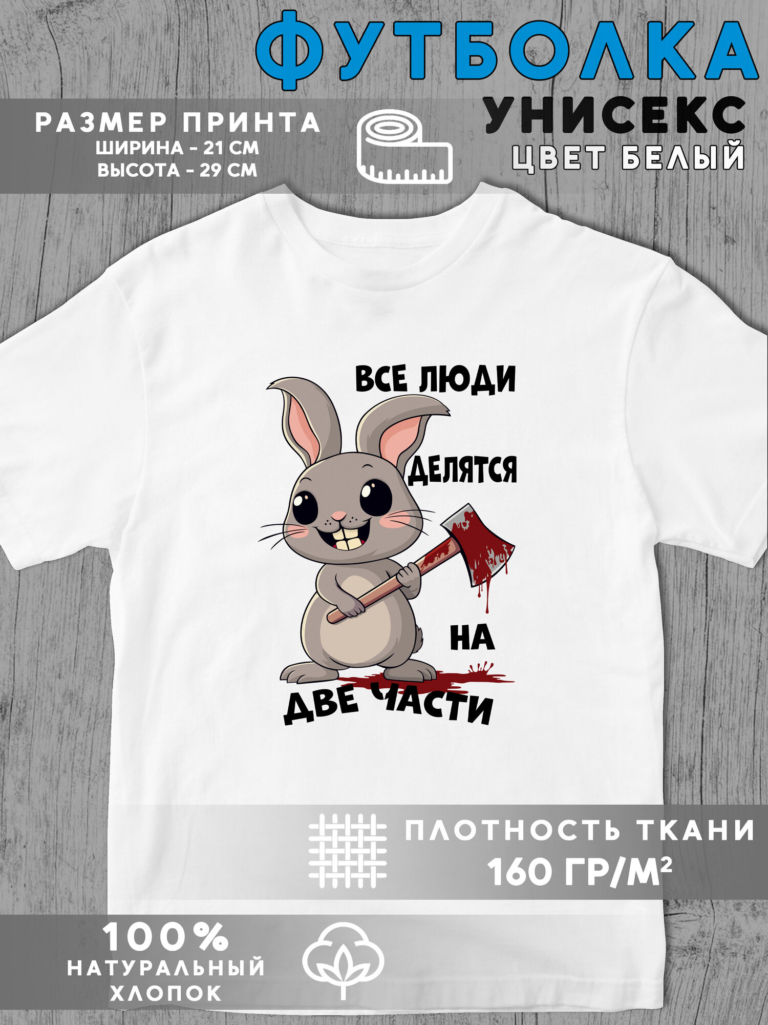 Футболка Приколы