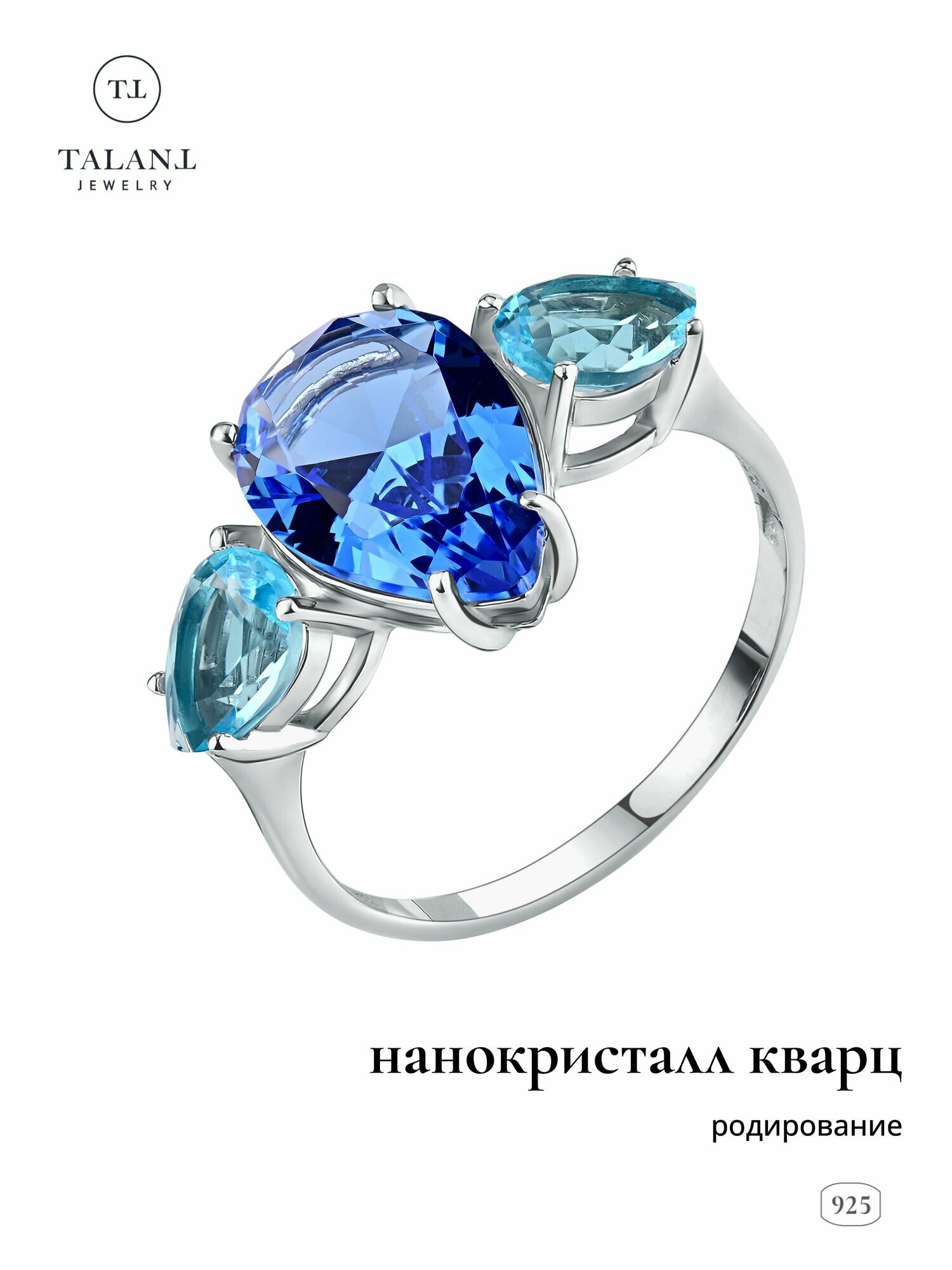 Кольцо тонкое, серебро, 925 проба, родирование, кварц синтетический
