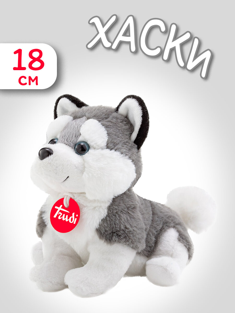 Мягкая игрушка Trudi Щенок Хаски 18 см