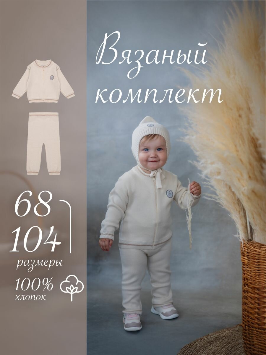 Комплект одежды