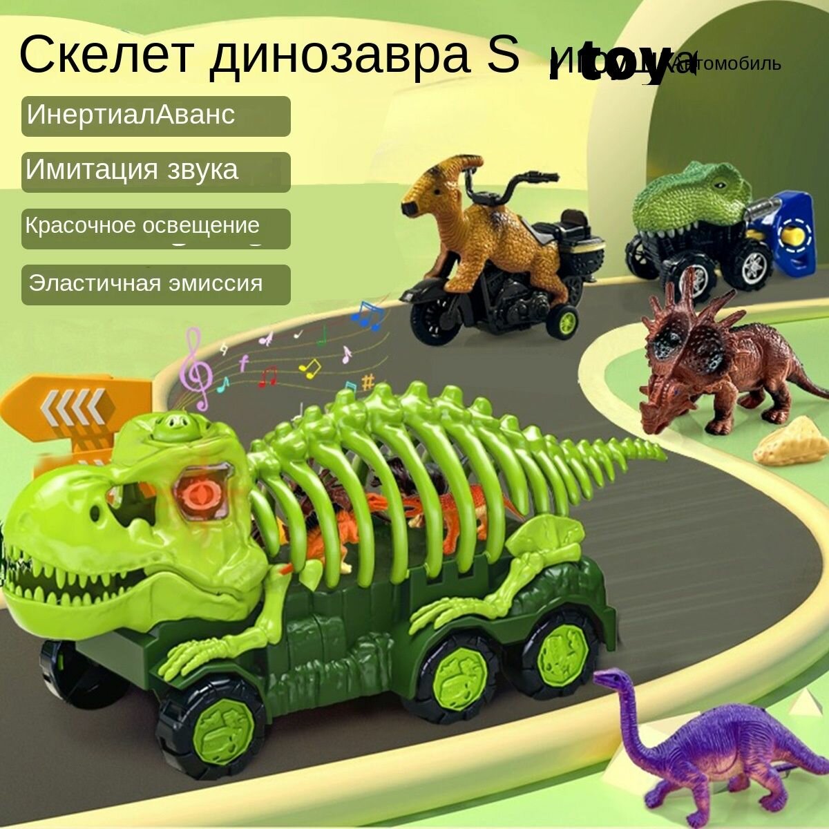 Большой игровой набор Инерционные машинки-динозавры для мальчиков и девочек, квадроциклы и фигурки