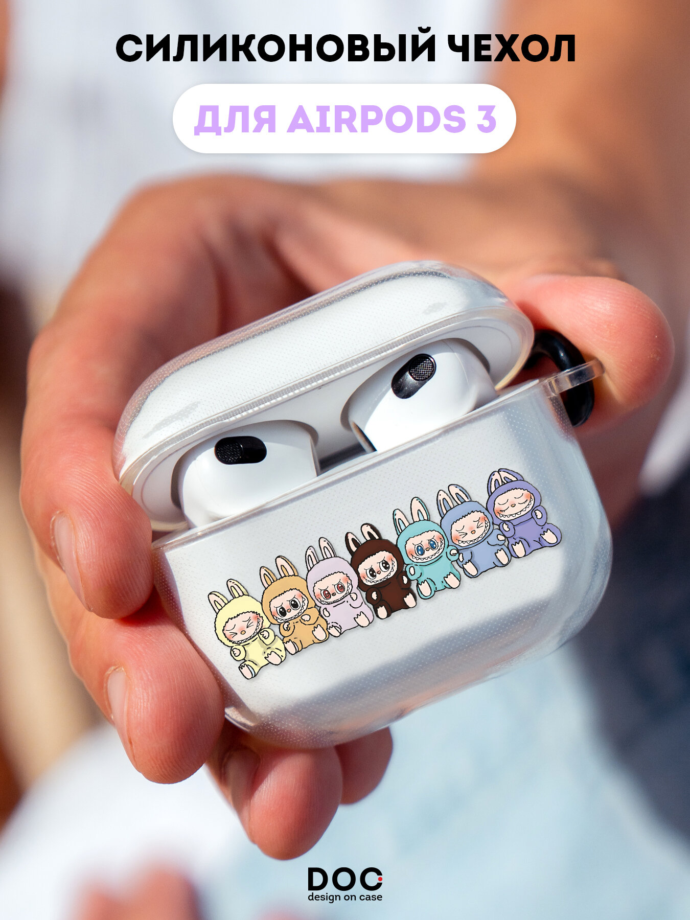 Чехол DesignOnCase на AirPods 3 с принтом Разноцветные лабубы