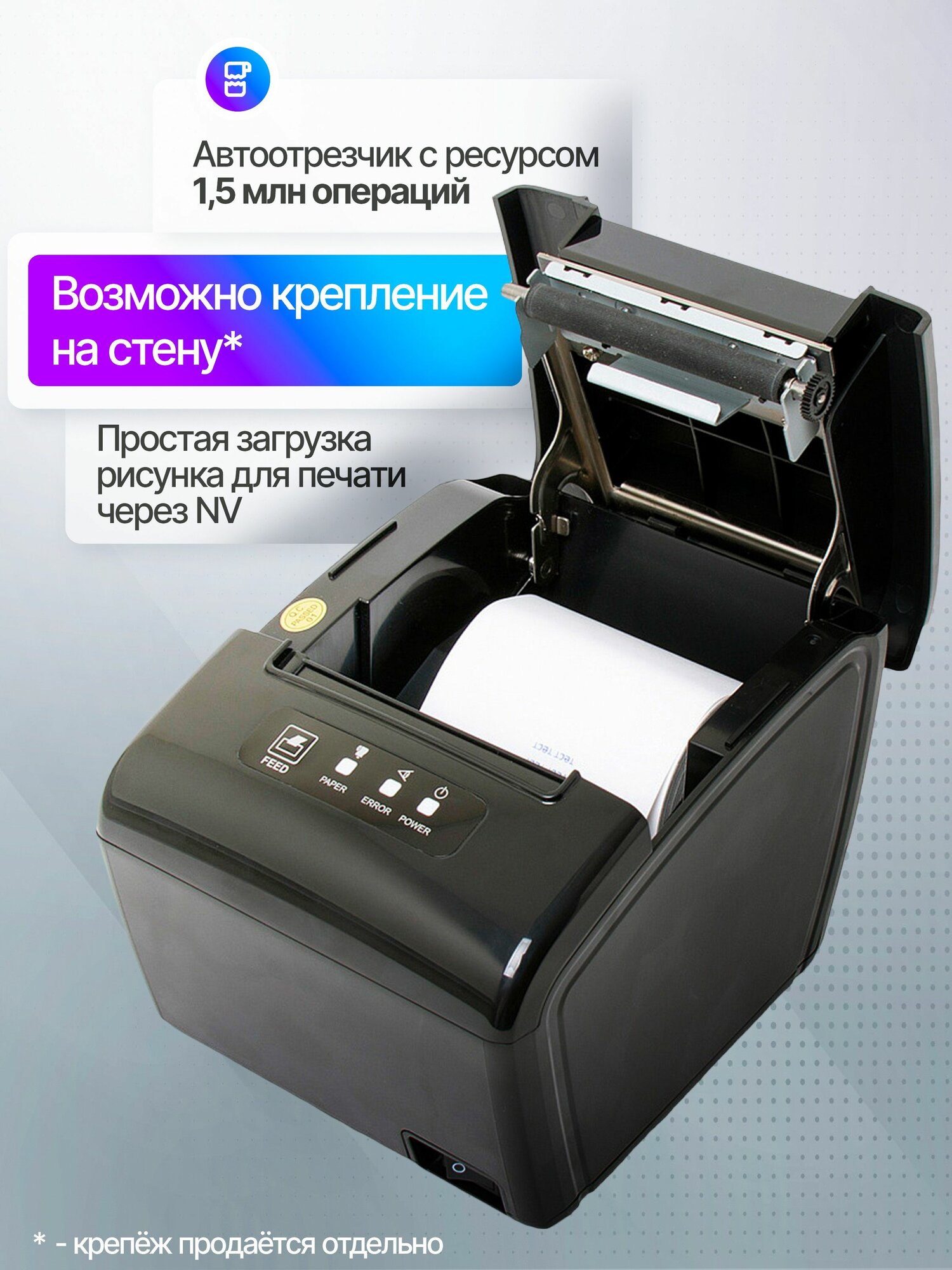 Чековый принтер POScenter RP-100 USE (USB+Serial+Lan, автоотрезчик)