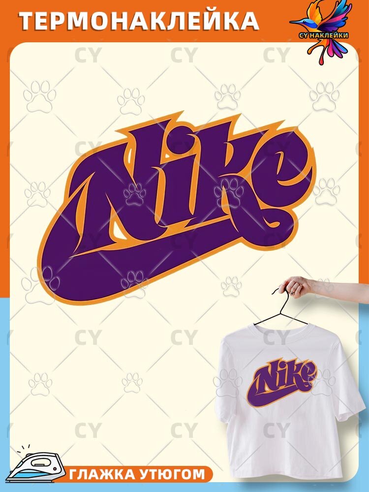 Термонаклейка на одежду Nike (Найк) и Adidas (Адидас) Эпидемия логотипов брендов