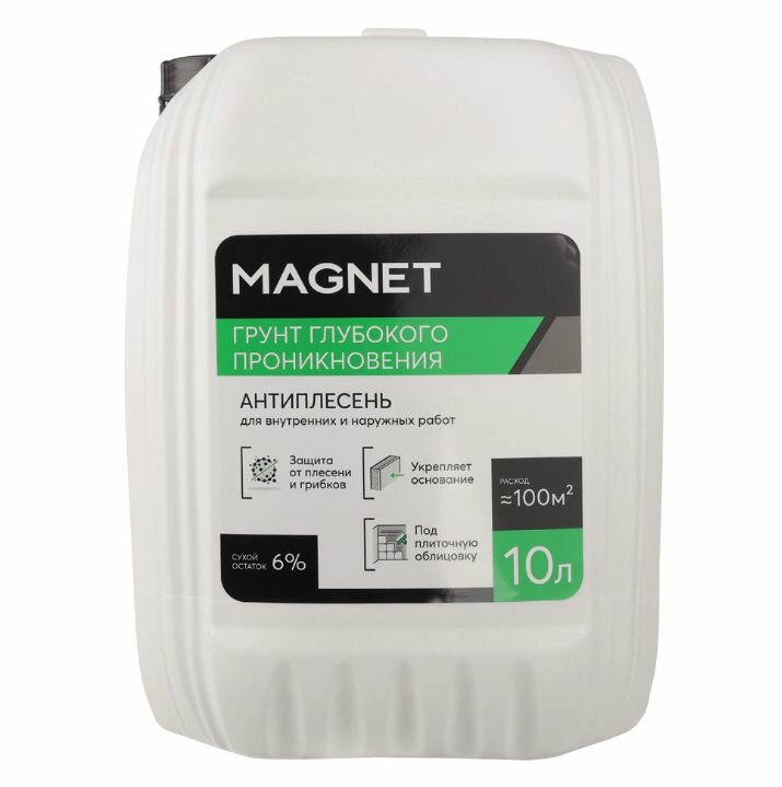Грунтовка глубокого проникновения MAGNET Антиплесень 10 л