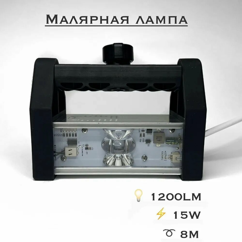 Проявочный Свет L122, техническое освещение, лампа маляра, кейс, инструкция