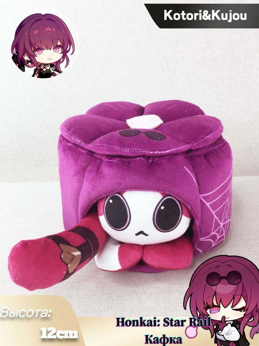 Мягкая игрушка