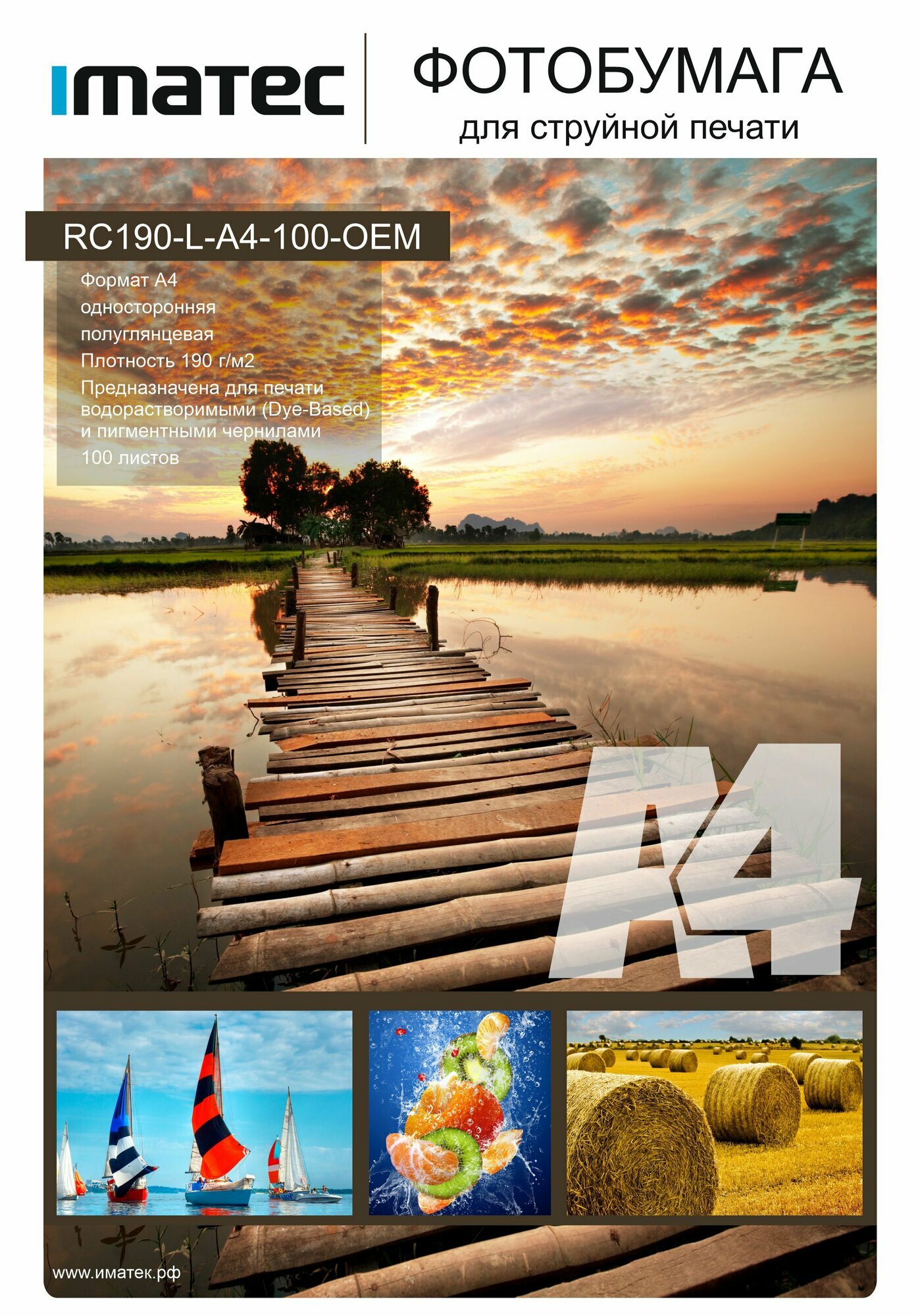 RC Фотобумага Imatec полуглянцевая 190г А4 100л OEM