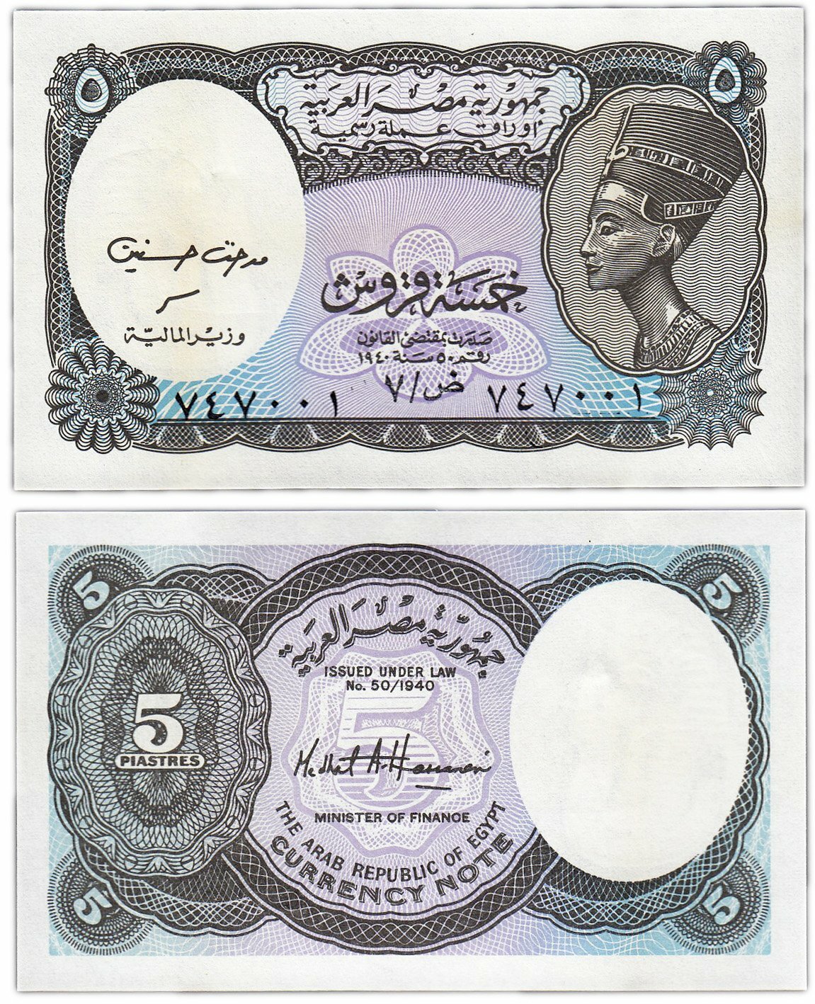 Египет 5 пиастров 2002 Pick 190 Сиреневый фон