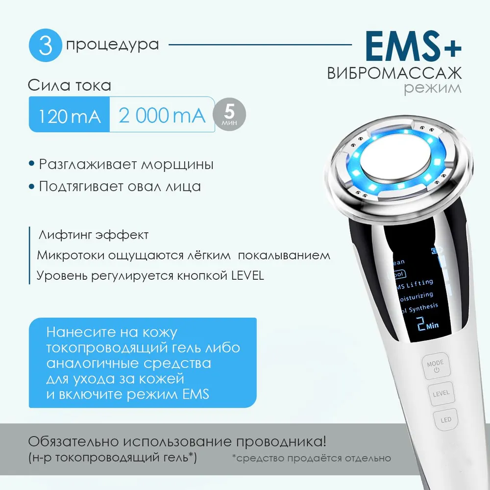 Массажер для лица "SPA капсула", с EMS-лифтингом, 3 режима, белый