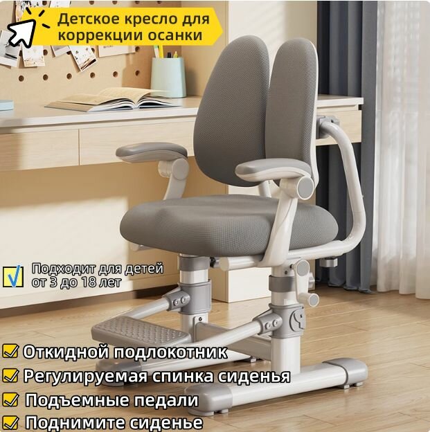 Детское компьютерное кресло