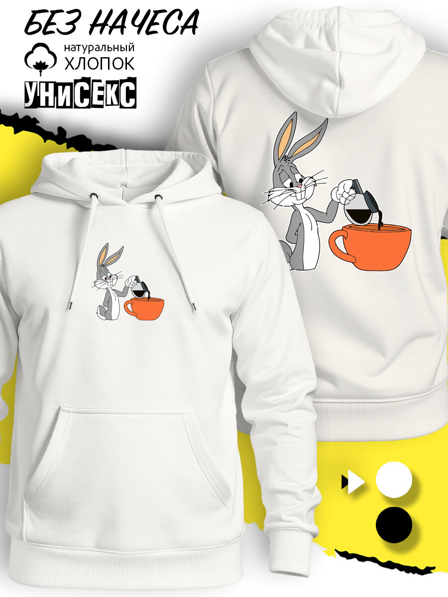 Худи Толстовка свитшот багз банни наливает кофе