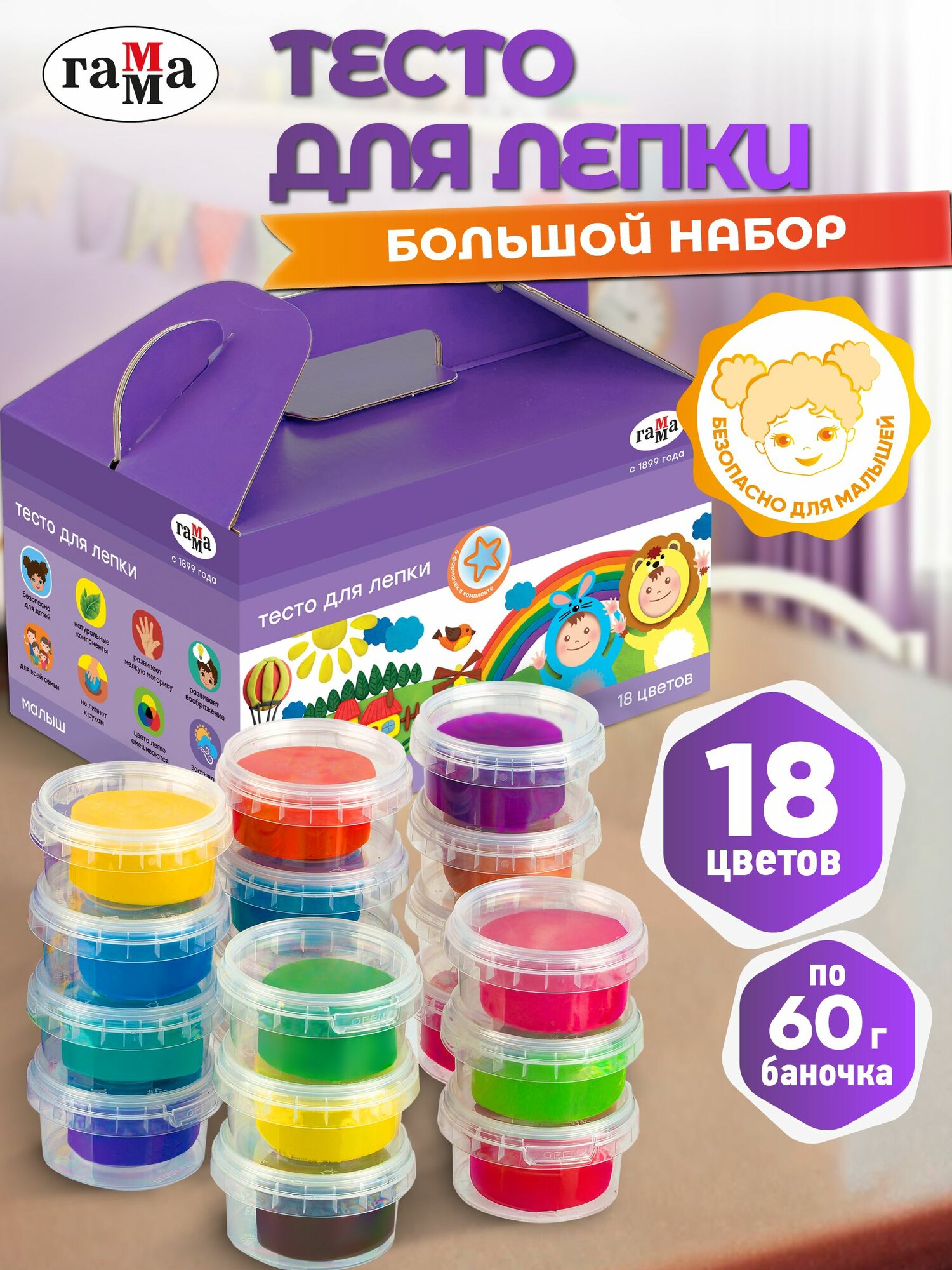 Тесто для лепки