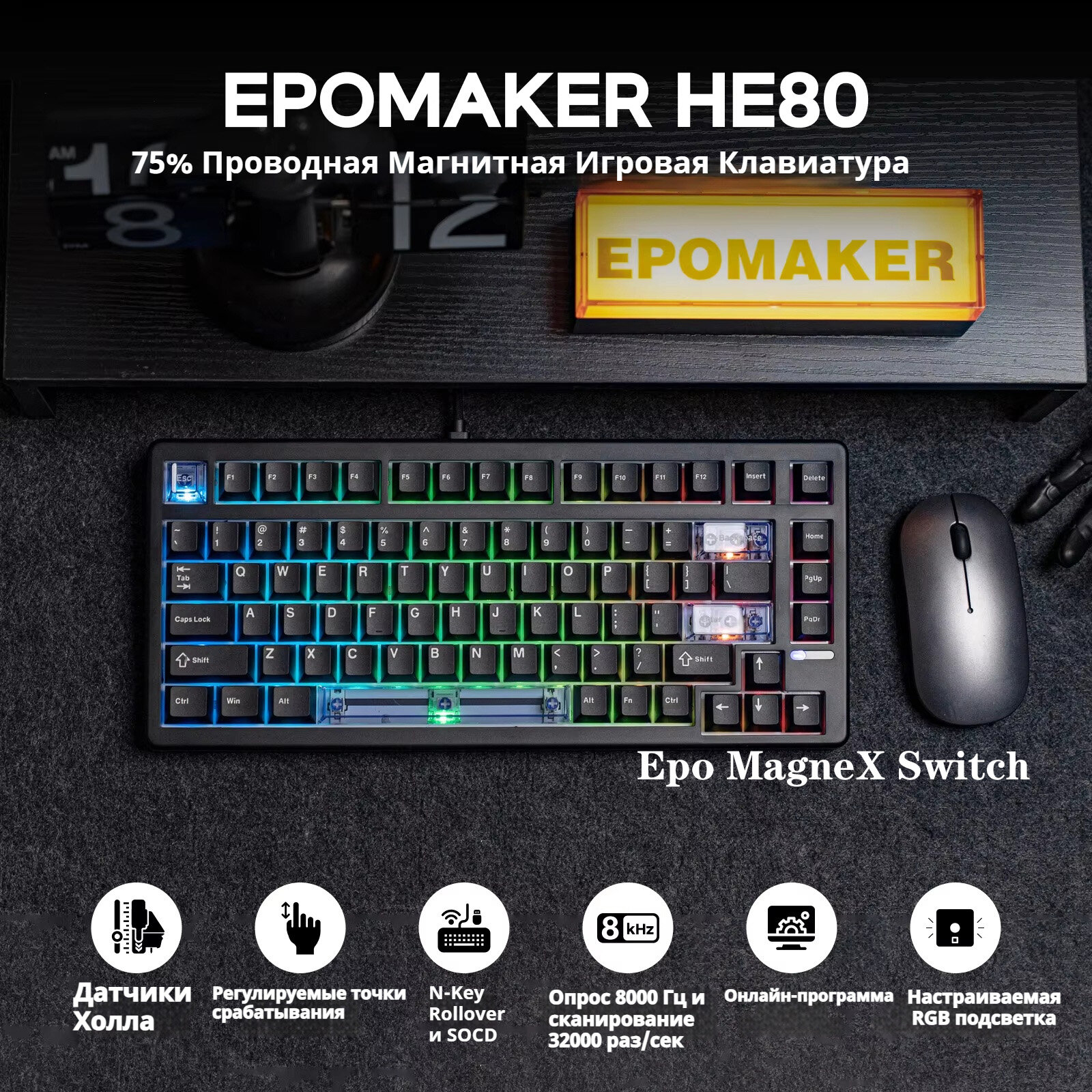 Беспроводная механическая клавиатура, EPOMAKER HE80
