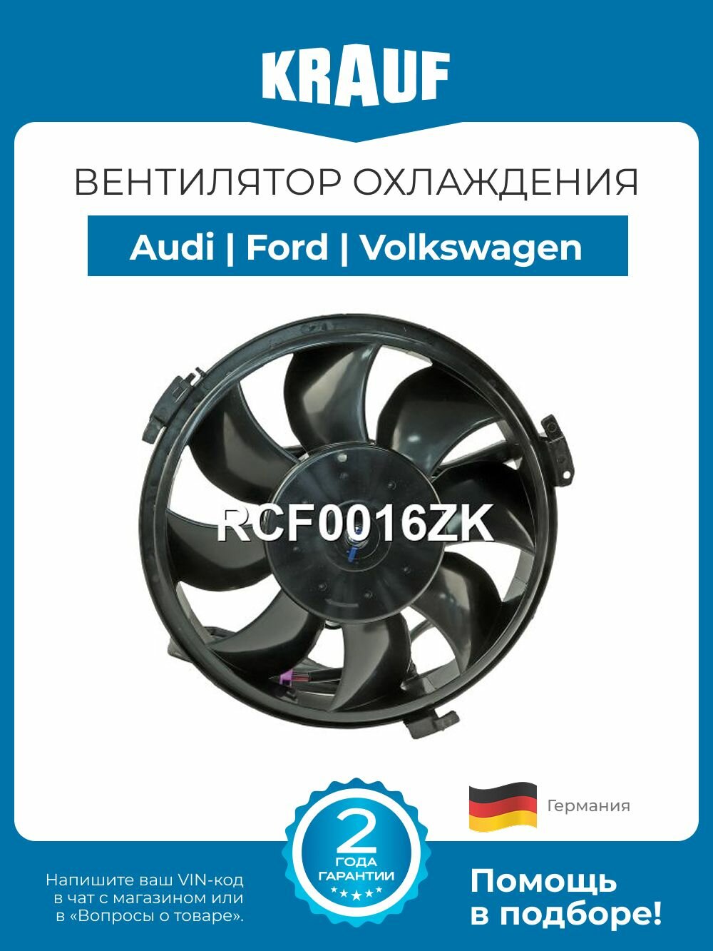 Вентилятор охлаждения Audi A4 Ford Galaxy Volkswagen Passat Sharan