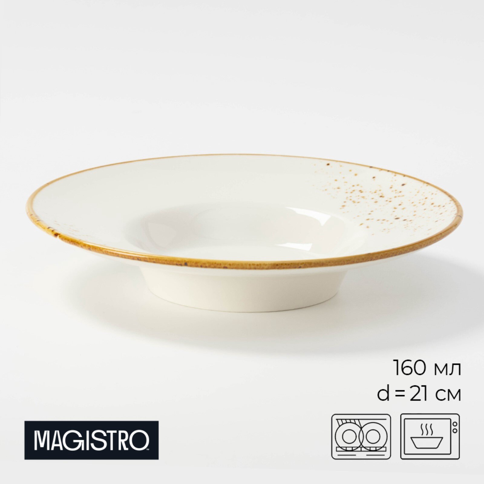 Тарелка для пасты Magistro «Церера», 160 мл, d=21 см, фарфор, белая